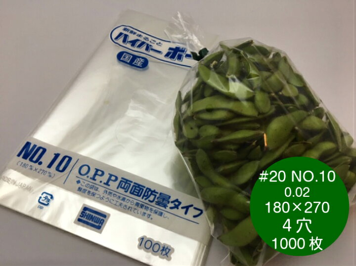 全店販売中 ハイパーボードン #20 No.10 10号 4穴 無地 1ケース10000枚入り 信和 OPPボードン袋 yoshiyuki0804.sub.jp