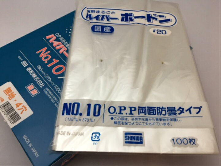 全店販売中 ハイパーボードン #20 No.10 10号 4穴 無地 1ケース10000枚入り 信和 OPPボードン袋 yoshiyuki0804.sub.jp