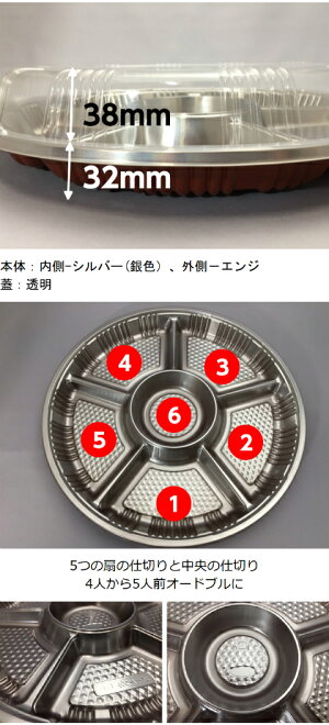 【楽天市場】【セット】オードブル 67 DX 透明蓋セット【10枚】本体:直径380×高さ32mm【色:シルバー】 エフピコチューパ オードブル 皿 使い捨て 容器 お持ち帰り テイクアウト ...