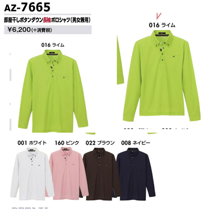 専門店 AITOZ 7665 部屋干しBD長袖ポロシャツ 3L yoshiyuki0804.sub.jp
