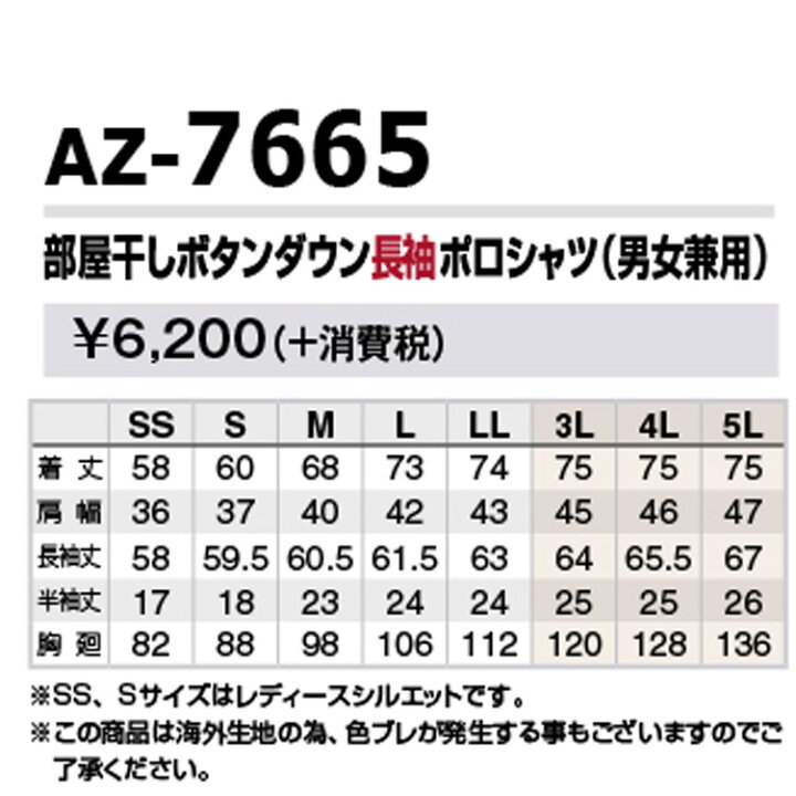 専門店 AITOZ 7665 部屋干しBD長袖ポロシャツ 3L yoshiyuki0804.sub.jp