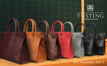 【楽天市場】タスティング トートバッグ TUSTING New Kimbolton Tote 2ニューキンボルトン トート2 レザーバッグ ...