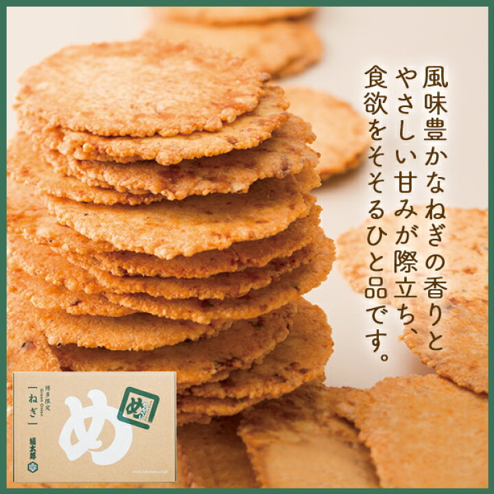 めんべい 辛口 われせん われめん お徳用 アウトレット ギッシリ入った200g×2袋 福太郎 お菓子 食品 賞味期限 希少