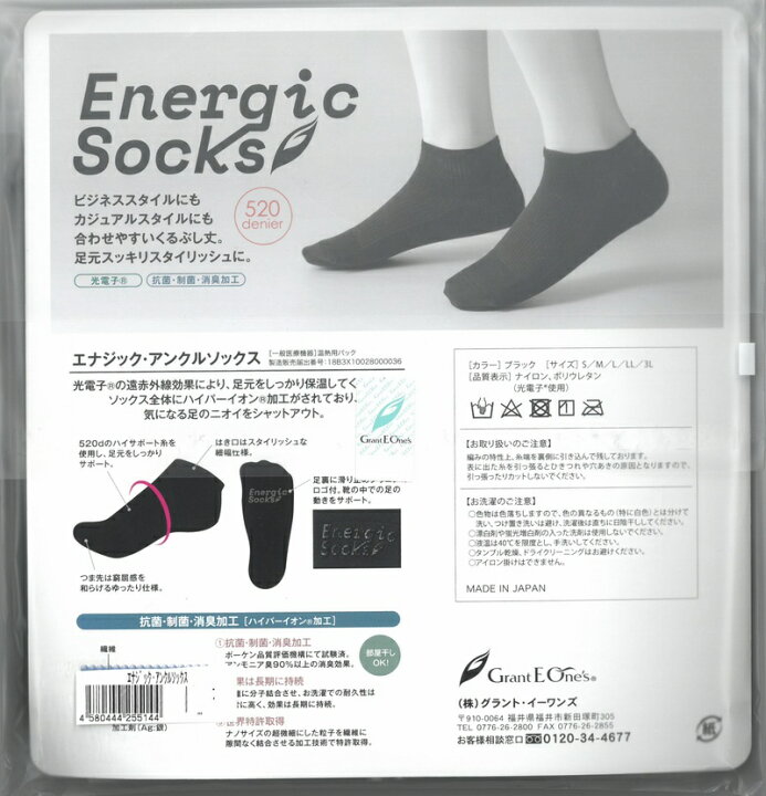 品質が BiBi Grant エナジック ハイソックス ブラック LL apsei.org.pt