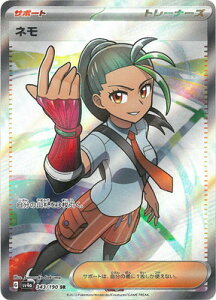 ネモ ポケモンカードの人気商品・通販・価格比較 - 価格.com