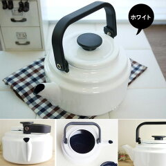 【楽天市場】野田琺瑯 NODAHORO ケトル アムケトル 2.0L (AM-20K) IH対応 日本製：Funnie【ファニエ】