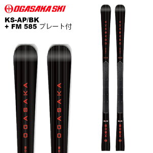 価格.com - オガサカ KS-AP + FM585 [2024-2025モデル] (スキー板) 価格比較