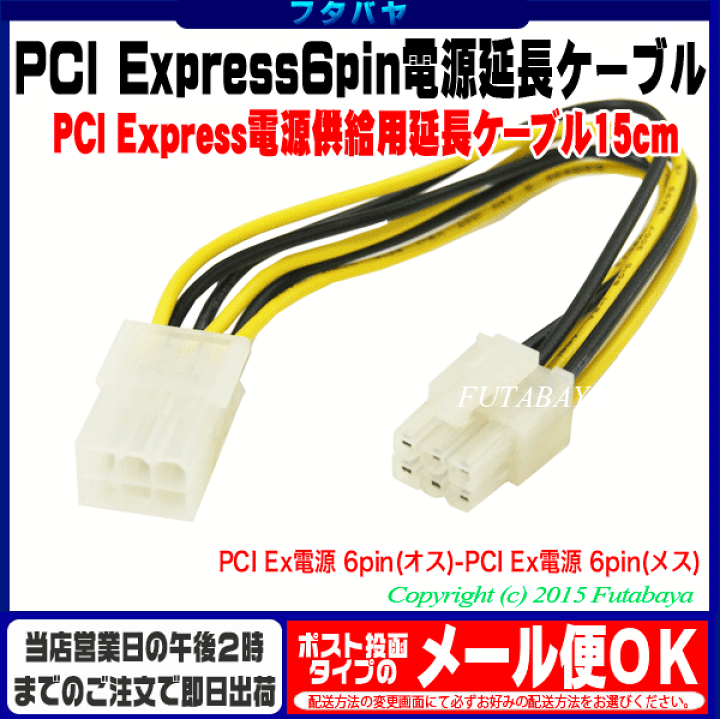 【63%OFF!】 アイネックス PCI Express用電源延長ケーブル PX-008A sushitai.com.mx