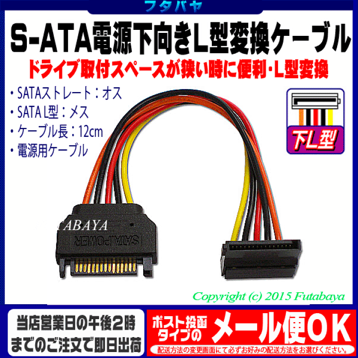 楽天市場】シリアルATA 下向きL型電源変換ケーブルアイネックス 楽天市場】シリアルATA 下向きL型電源変換ケーブルアイネックス