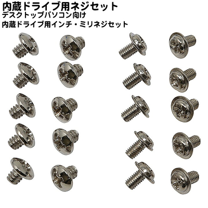 パソコンケース ファン固定ネジセット パソコンケースなどに冷却ファン固定時に使用 ファンのネジ穴を傷つけない SCM-02A AINEX 20mm〜25mm厚専用