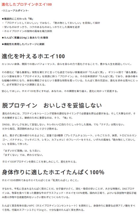 期間限定お買い得プライス DNS プロテイン ホエイ100 3150g 3kg サプリメント 美味しいプロテイン 水でおいしい 【60%OFF!】