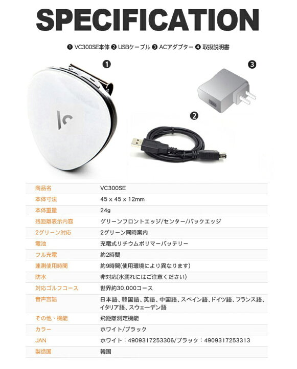 ボイスキャディ VC300SE GPS ゴルフナビ Voice Caddie Golf 日本全国送料無料