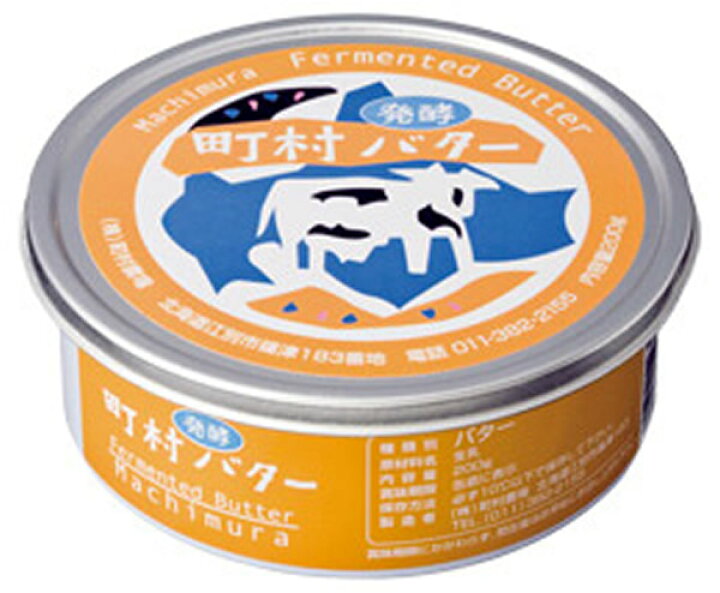 町村農場 バター3個セット 農場 無塩バター お菓子作り 送料無料 北海道 牧場 ギフト 贈答 食塩不使用バター 新鮮純良バター 発酵バター 豪華