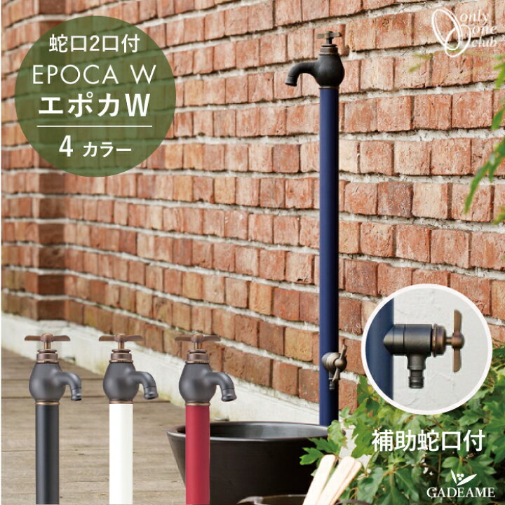から厳選した オンリーワンクラブ エポカW 水栓柱 ブラック TK3-SEWBK kochi-ot.main.jp