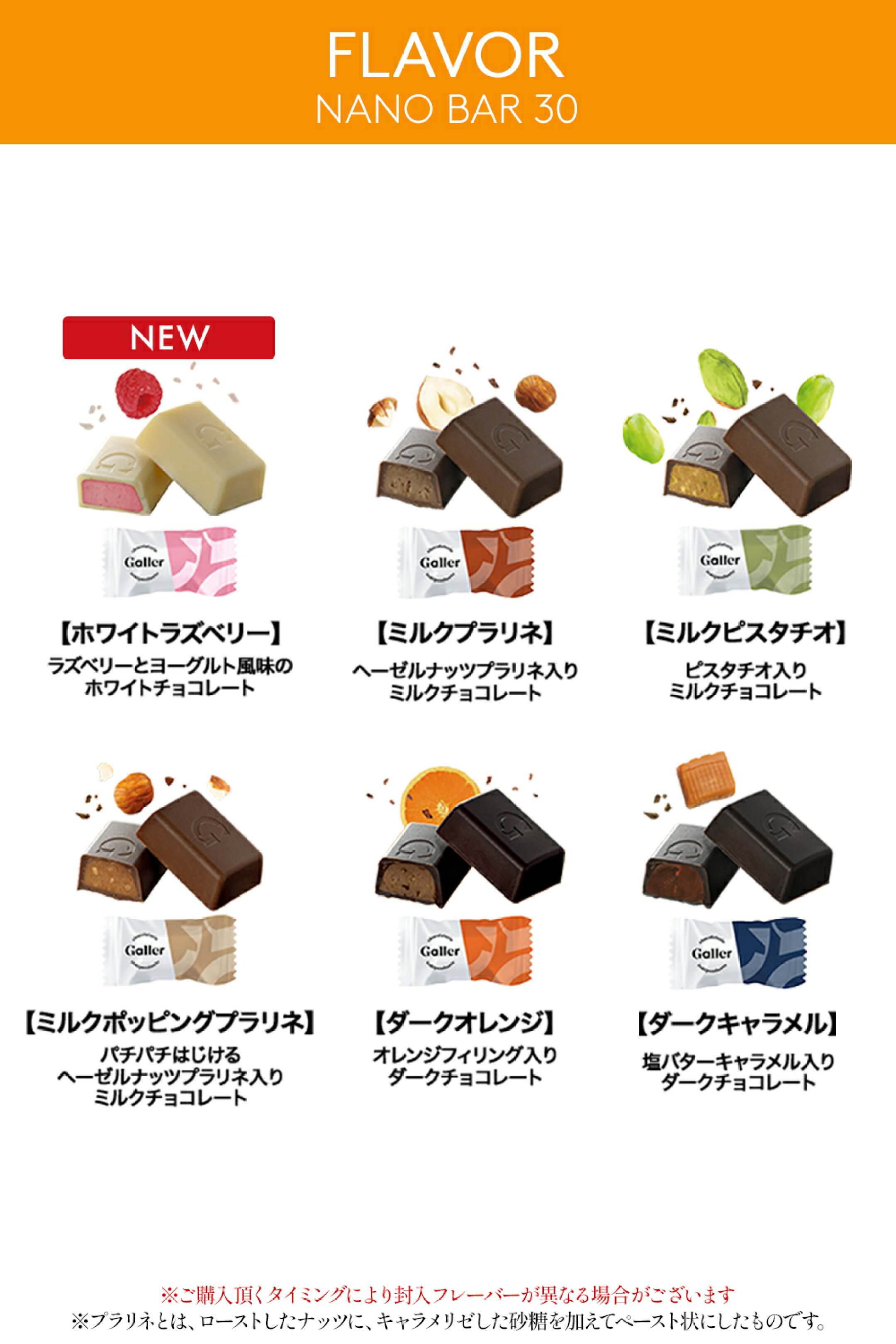 楽天市場 | ベルギーチョコレート ガレー - 【ナノバー】カジュアルなギフトチョコレート