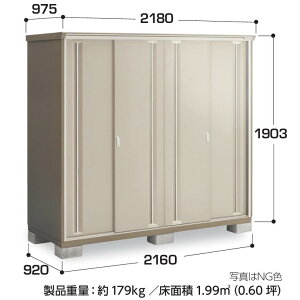 価格.com - 稲葉製作所 ナイソーシスター KMW-219E (物置き) 価格比較