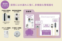 【楽天市場】YAZAKI 矢崎 YZ-165C CO検知器 不完全燃焼警報器 業務用 換気警報器 一酸化炭素 CO 警報器 防災 [YZ-165Bの後継品]：給湯器とガスコンロのお店