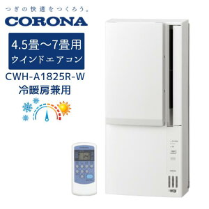 「CWH-A1825R」の人気商品一覧 | 安い商品を通販サイトから探す - 価格.com