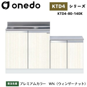 システムキッチン 流し台 間口1400の人気商品・通販・価格比較 - 価格.com