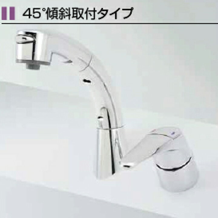 KVK 洗面化粧室 KM8019ZT 寒冷地用 シングルレバー式洗髪シャワー 傾斜タイプ 50%OFF