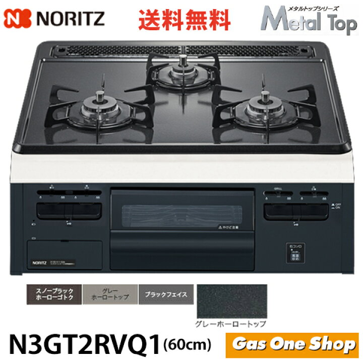 【楽天リフォーム認定商品】 [n2g24kspssv Koji] ノーリツ ビルトインコンロ コンパクトタイプ 幅45cm バーナー口数：2