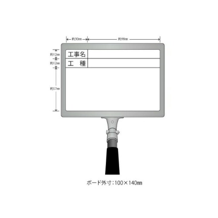 携帯黒板 フィット スタンダード グリーン 測点 FPY-3S ハイビスカス 工事名 ヨコ3段 工種
