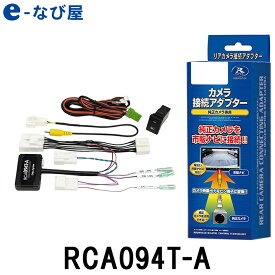 【楽天市場】rca-094t-aの通販