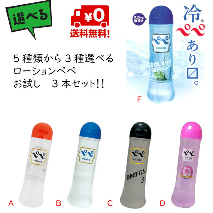 送料無料 オメガ オメガ3 360ml お得な 2本 セット ぺぺ pepee ローションぺぺ 全品最安値に挑戦