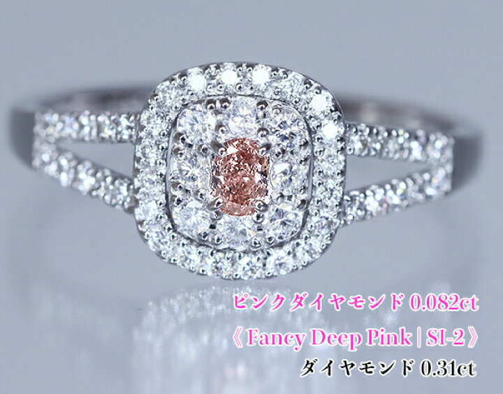 【ギフ_包装】 0.082ct FANCY PINK 天然ピンクダイヤモンド SI-2 atline.ne.jp