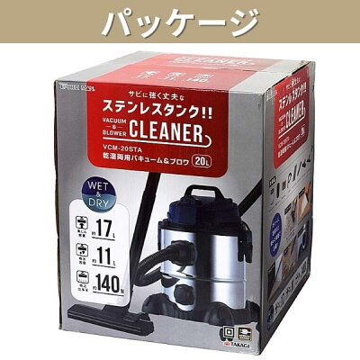 【楽天市場】乾湿両用バキューム＆ブロワ 20L 高儀 EARTH MAN アースマン EM VCM-20STA 掃除機：現場にGO