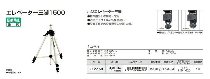 売れ筋ランキングも掲載中！ T タジマ レーザー墨出し器用 三脚アダプター ELV-ADP ※代引き不可 yoshiyuki0804.sub.jp