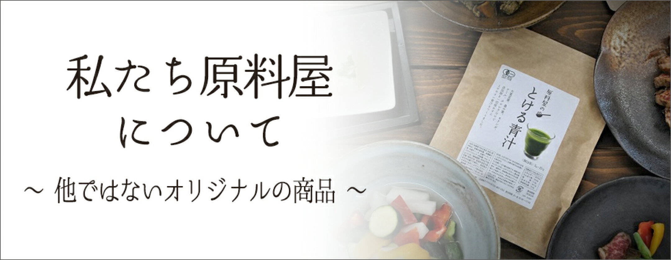 楽天市場 健康食品の原料屋 高品質100％ピュア原料粉末を低価格でご提供。原料卸会社直販サイト。