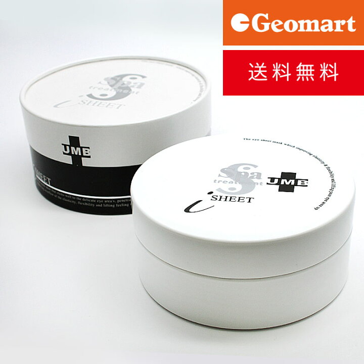 スパトリートメント UMB アンビ ストレッチiシート Spa Treatment STRETCH i SHEET 60枚入 国内正規品 最新 ...