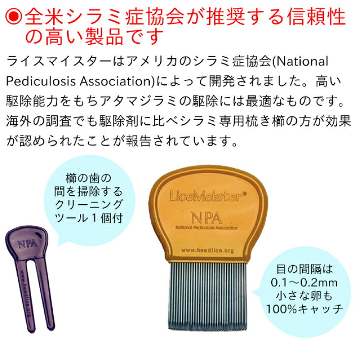 【83%OFF!】 シラミ 駆除用品 ライスカードコーム ロビコーム電動 しらみ 駆除梳き櫛 hondacical.com.br