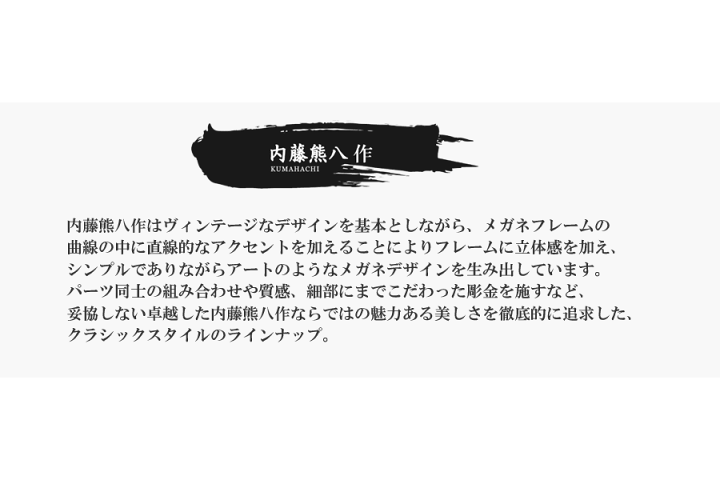 楽天市場】内藤熊八作 眼鏡 N-307 col.2 一山モデル スクエア めがね