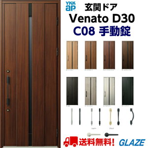 ヴェナートd30 ドア デザインの人気商品・通販・価格比較 - 価格.com