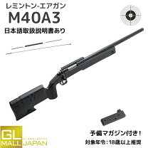 レミントン M700 スナイパーライフル