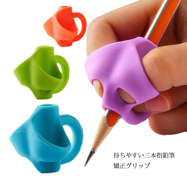 【再入荷!】 鉛筆持ち方 左右兼用 3本指 持ち方矯正 三本指 ペングリップ 鉛筆クリップ 握り方矯正 鉛筆もちかた 子供用 鉛筆セット サポーター 小学生 子供勉強 10個セット 送料無料
