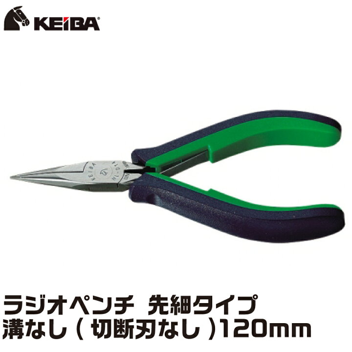 ケイバ KEIBA プロホビー ラジオペンチ 溝なし HLC-D14 【SALE／79%OFF】