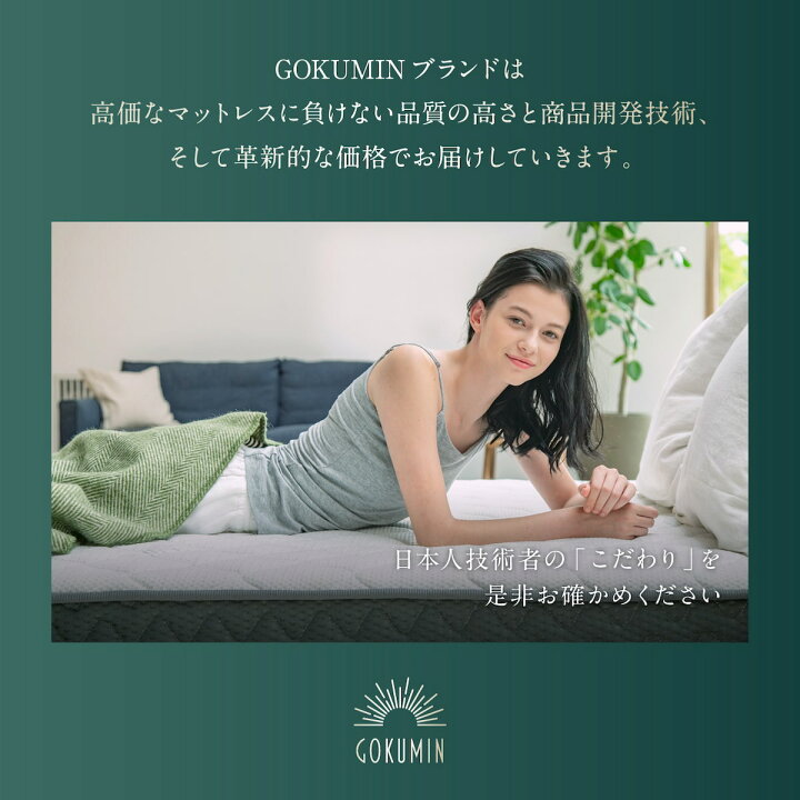 マットレス ボンネルコイル シングル 極厚15cm 352個 高反発 硬め ベットマット GOKUMIN 敷布団 抗菌 防臭 腰痛対策 引っ越し 97×195×15cm 新生活 【訳あり】