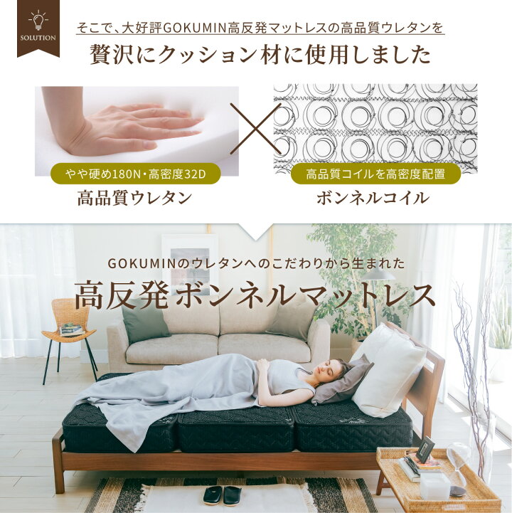 マットレス ボンネルコイル シングル 極厚15cm 352個 高反発 硬め ベットマット GOKUMIN 敷布団 抗菌 防臭 腰痛対策 引っ越し 97×195×15cm 新生活 【訳あり】
