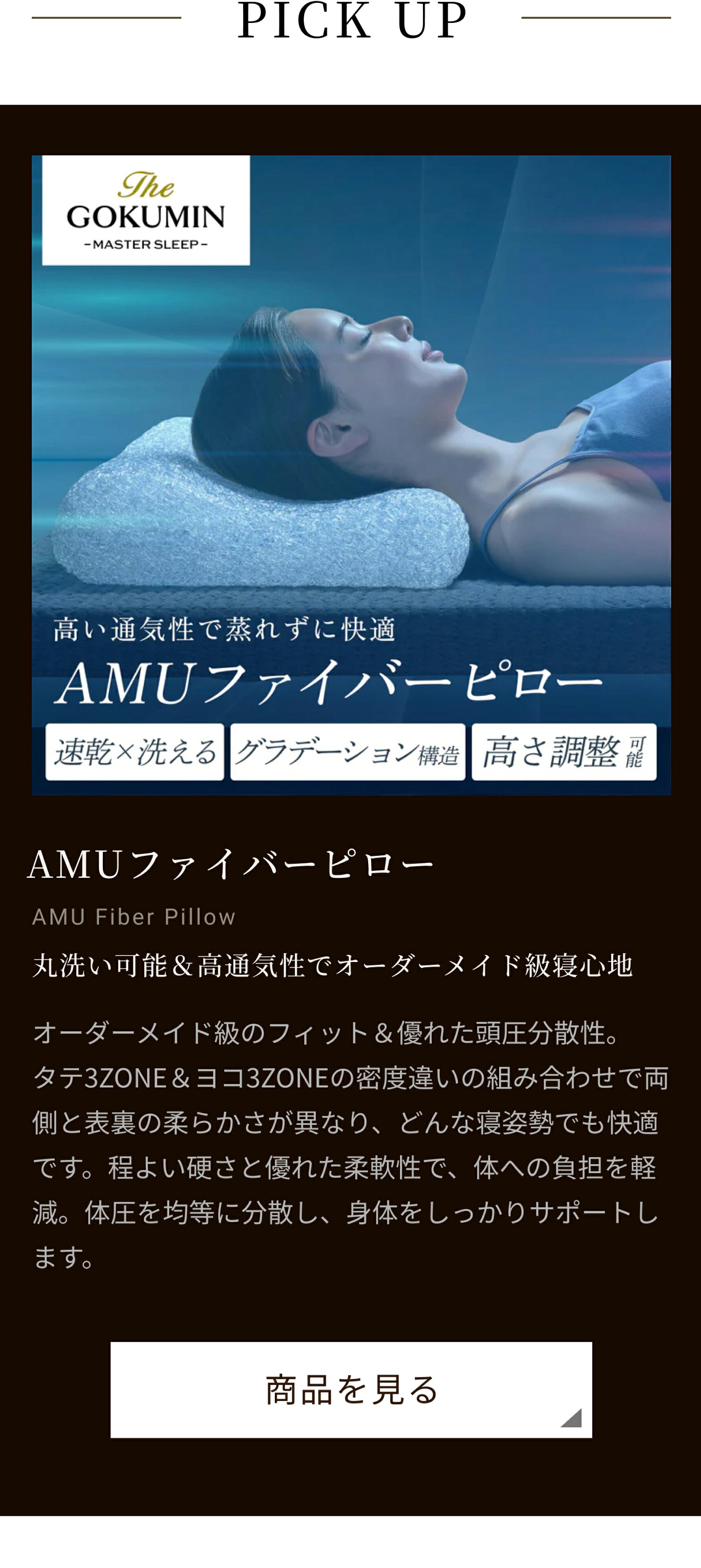 楽天市場 | GOKUMINブランド直営店 - THE GOKUMIN シリーズ