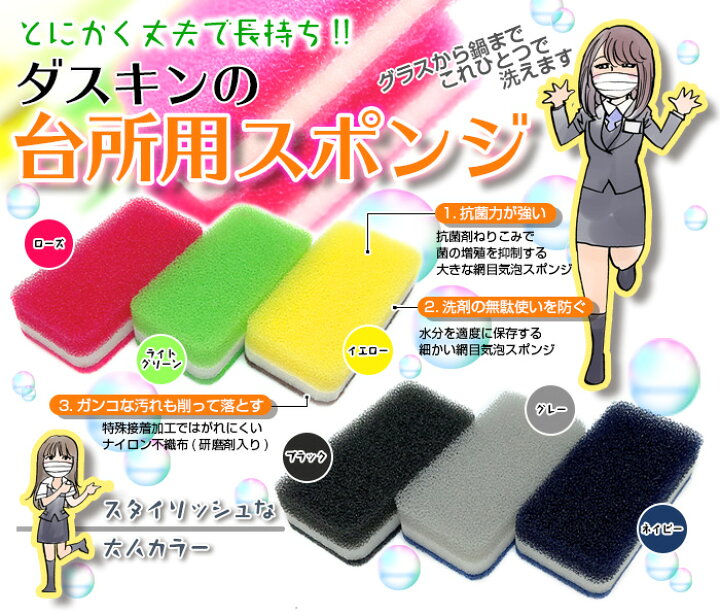 ダスキン スポンジ 台所用スポンジ3色セット抗菌タイプS 真空梱包 空気穴 納品書無し 定型外郵便 高品質の人気
