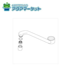 価格.com - KVK KM556・KM557・KM558等用 吐水パイプ 200mm Z586JF-20 (水栓金具) 価格比較