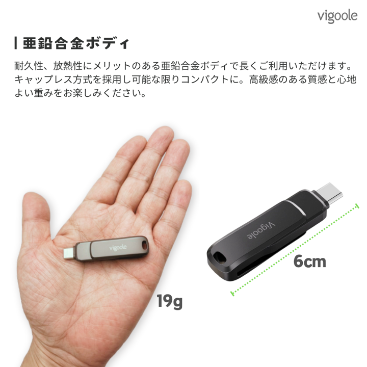 楽天市場】Vigoole ビグール 256GB 高速USBフラッシュドライブ 楽天市場】Vigoole ビグール 256GB 高速USBフラッシュドライブ