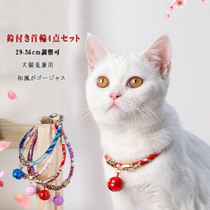首輪 ペット 猫 犬 鈴付き 猫用品 Astrobooksmatrixjp