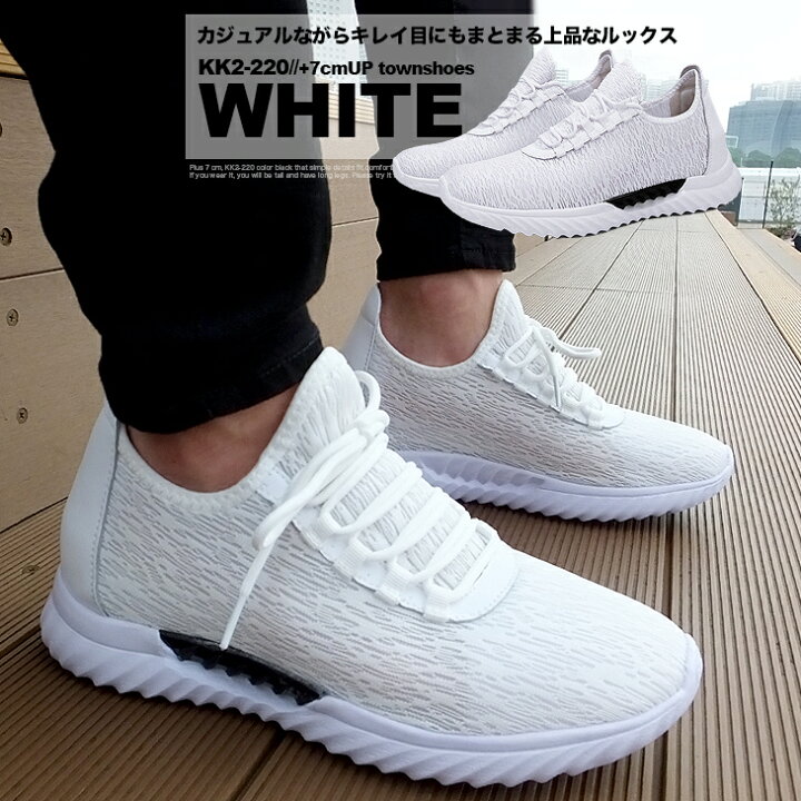 楽天市場】シークレットシューズ 7cmアップ シークレットスニーカー