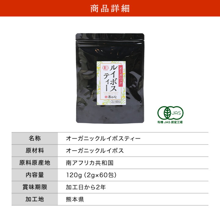 ルイボスティー 110包 国内焙煎 2g ティーバッグ 送料無料 ルイボス 健康茶 植物茶 ハーブティ 定番の中古商品
