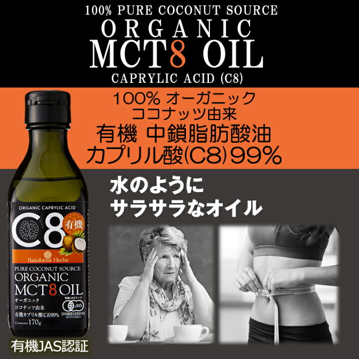 1本おまけ MCTオイル ココナッツ由来100% 170g 3本 タイ産 MCT OIL 100% PURE COCONUT SOURCE 最大83％オフ！