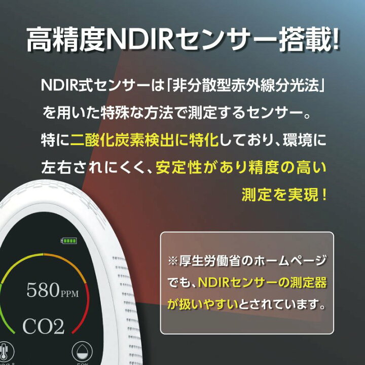 二酸化炭素濃度計 高精度NDIR方式 3000mAh 手動校正機能 CO2センサー 警報アラーム付き 消音可能 co2濃度測定器 co2モニ 高級感